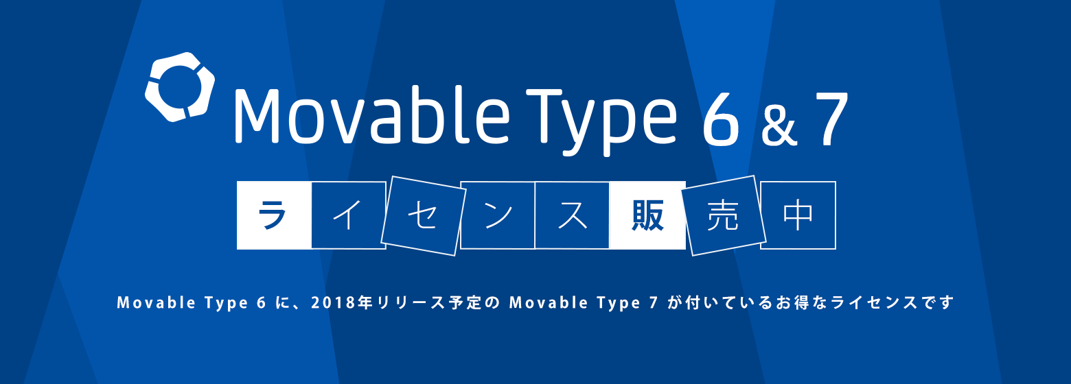 MovableType.jp - CMSプラットフォーム Movable Type ドキュメントサイト